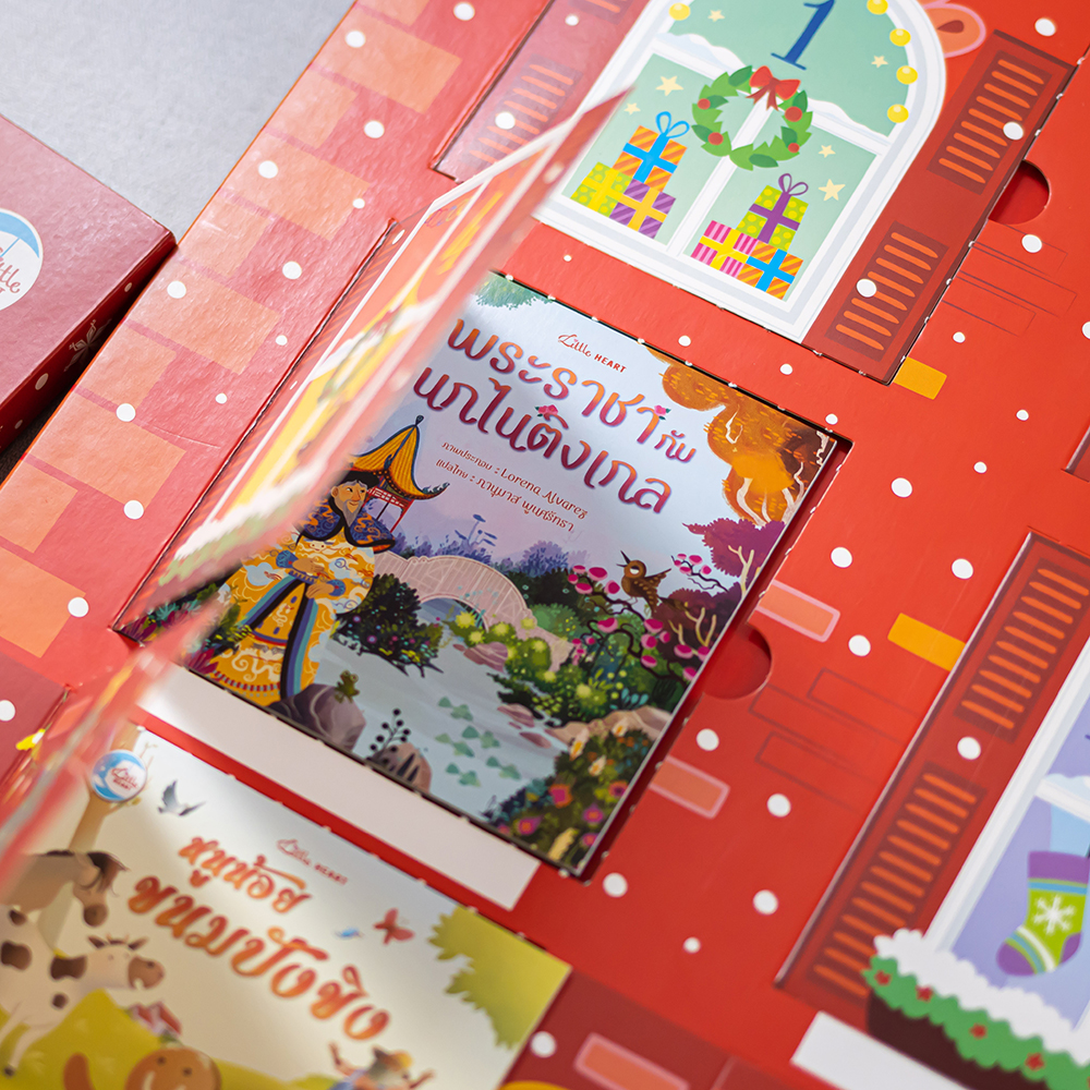 รีวิวหนังสือ ของขวัญหรรษานิทานนานาชาติ แสนสนุก -- SERAZU ร้านหนังสือออนไลน์