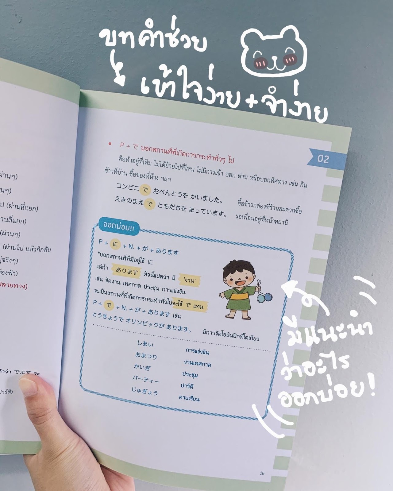 รีวิว "หนังสือ เก่งญี่ปุ่น พิชิต PAT 7.3" -- SERAZU ร้านหนังสือออนไลน์