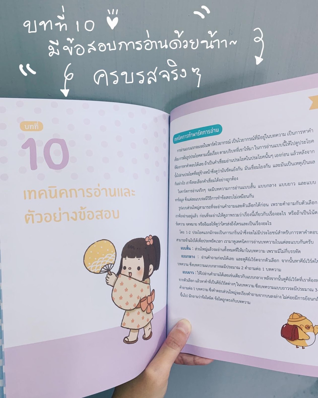 รีวิว "หนังสือ เก่งญี่ปุ่น พิชิต PAT 7.3" -- SERAZU ร้านหนังสือออนไลน์