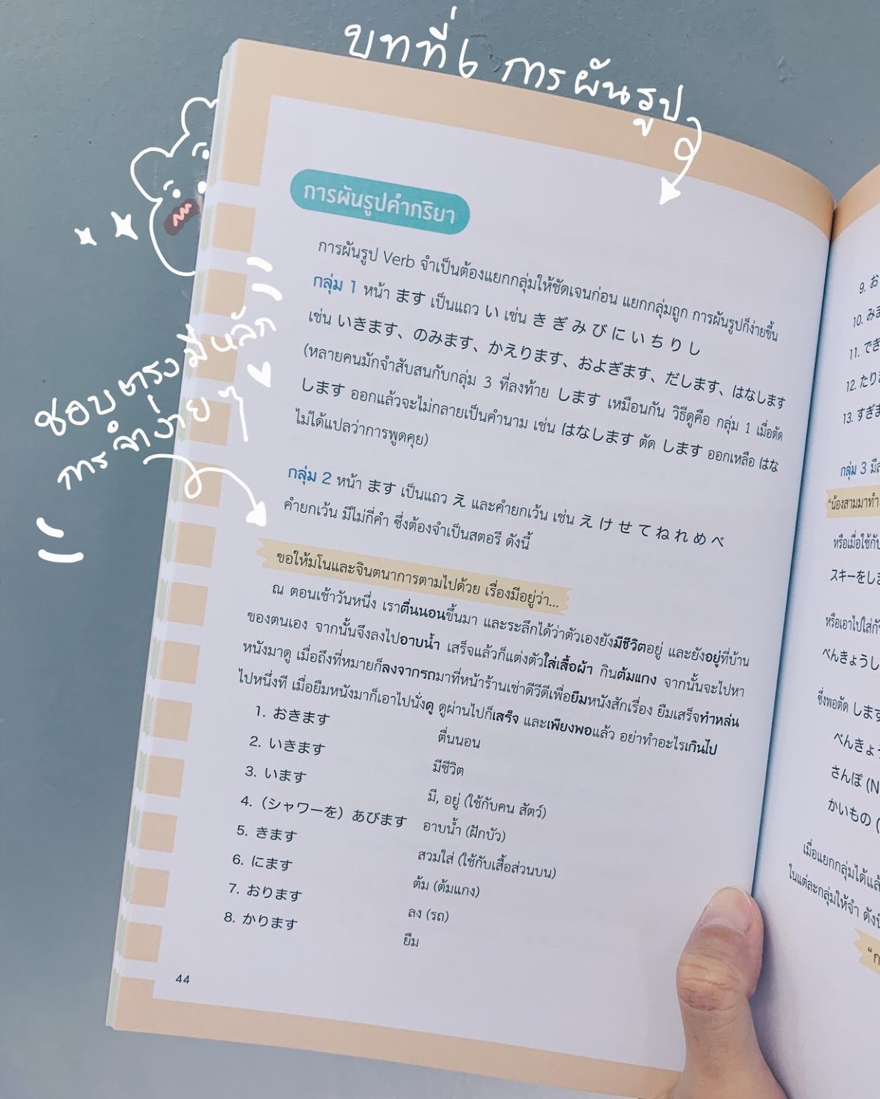 รีวิว "หนังสือ เก่งญี่ปุ่น พิชิต PAT 7.3" -- SERAZU ร้านหนังสือออนไลน์