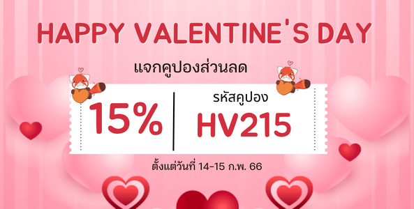 Happy Valentine's Day กุมมือกันมาช้อปลดพิเศษ 15% -- SERAZU ร้านหนังสือออนไลน์