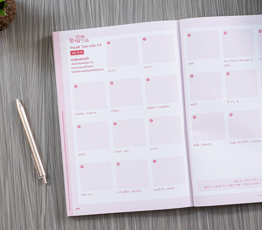 TBX ศัพท์สอบ HSK ระดับต้น -- SERAZU ร้านหนังสือออนไลน์