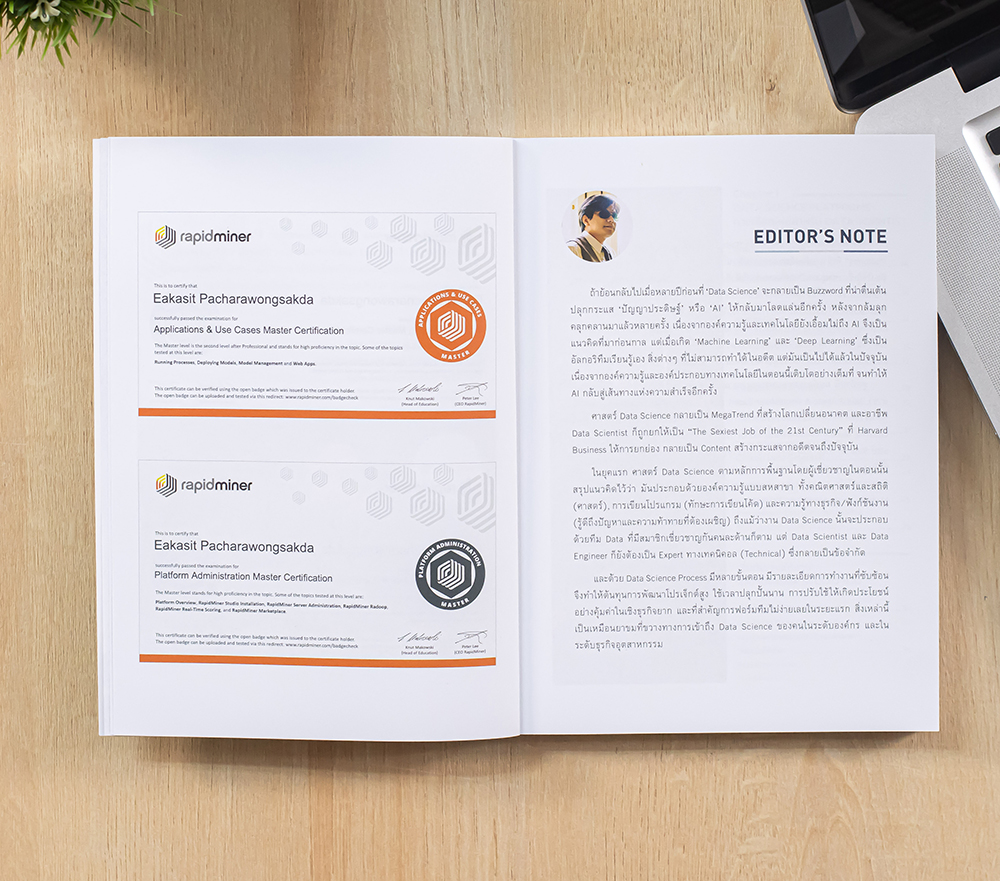 Practical Data Science with RapidMiner Studio เล่ม 1 -- SERAZU ร้านหนังสือออนไลน์