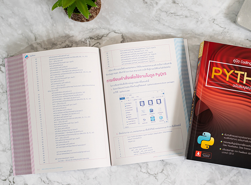 คู่มือ Coding ภาษา Python ฉบับสมบูรณ์ -- SERAZU ร้านหนังสือออนไลน์