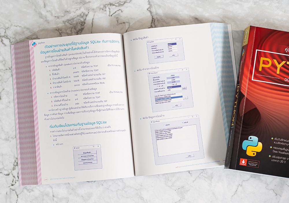 คู่มือ Coding ภาษา Python ฉบับสมบูรณ์ -- SERAZU ร้านหนังสือออนไลน์