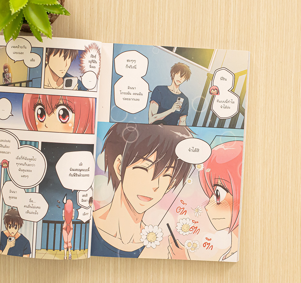 idol secret Shin&Minna วัยอลวน เพื่อนรักอลเวง ซีซั่น3 เล่ม 1 -- SERAZU ร้านหนังสือออนไลน์