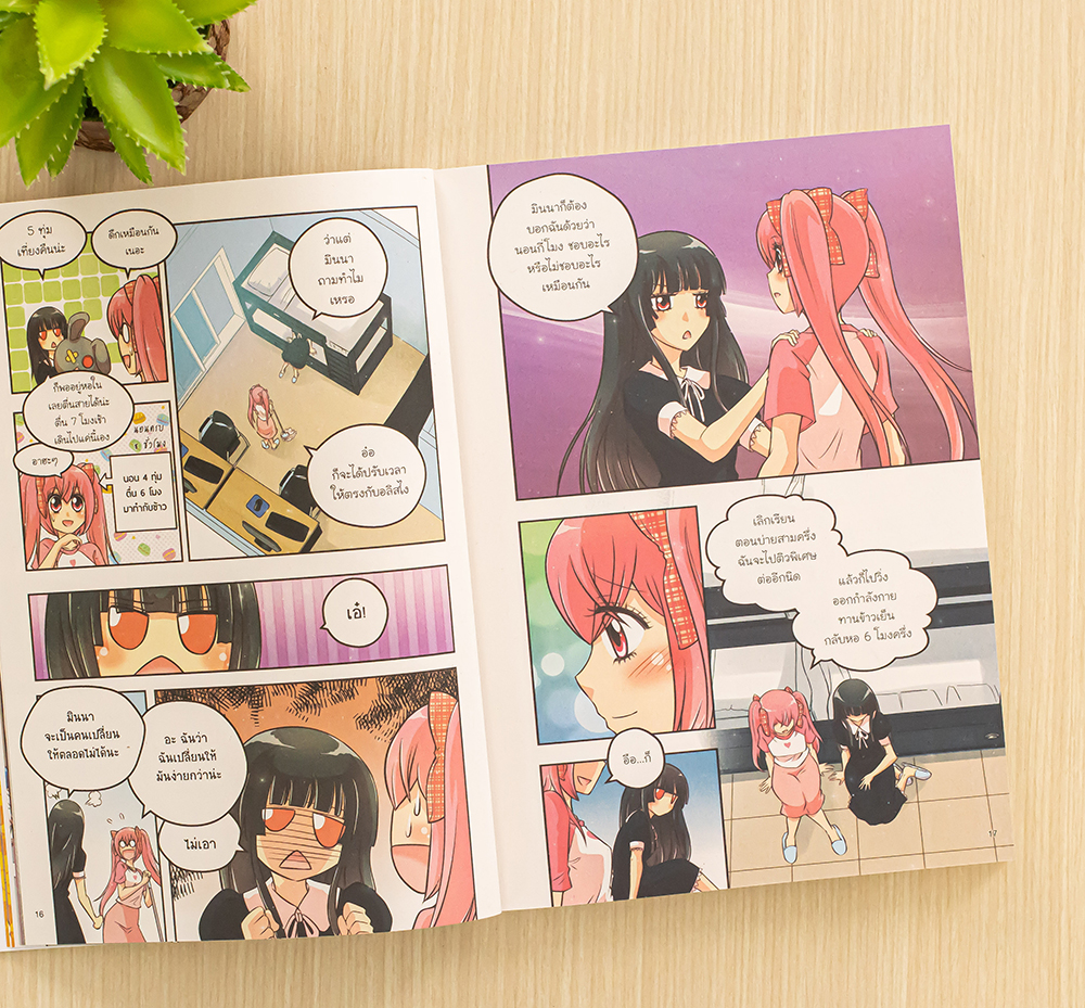 idol secret Shin&Minna วัยอลวน เพื่อนรักอลเวง ซีซั่น3 เล่ม 1 -- SERAZU ร้านหนังสือออนไลน์