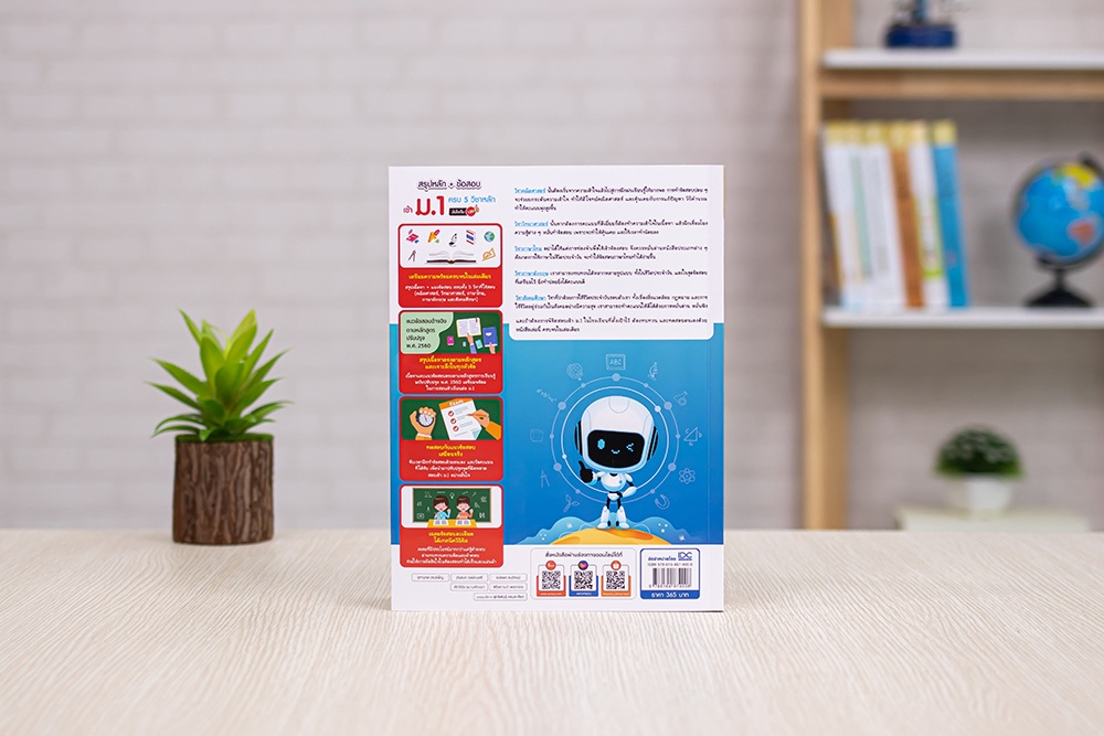 สรุปหลัก + ข้อสอบ เข้า ม.1 ครบ 5 วิชาหลัก มั่นใจเต็ม 100 -- SERAZU ร้านหนังสือออนไลน์