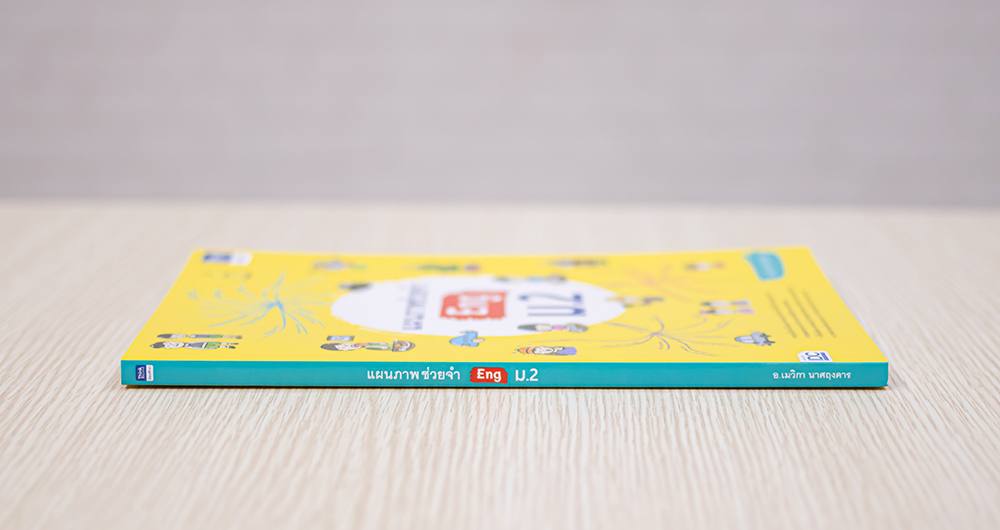 แผนภาพช่วยจำ Eng ม.2 -- SERAZU ร้านหนังสือออนไลน์