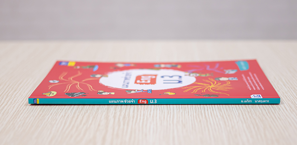 แผนภาพช่วยจำ Eng ม.3 -- SERAZU ร้านหนังสือออนไลน์