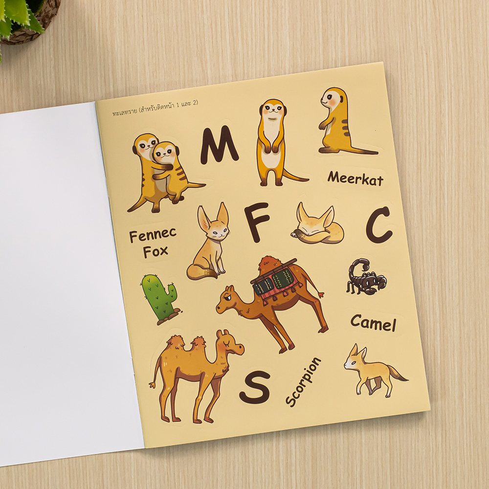 สติกเกอร์ ABC สัตว์โลก -- SERAZU ร้านหนังสือออนไลน์