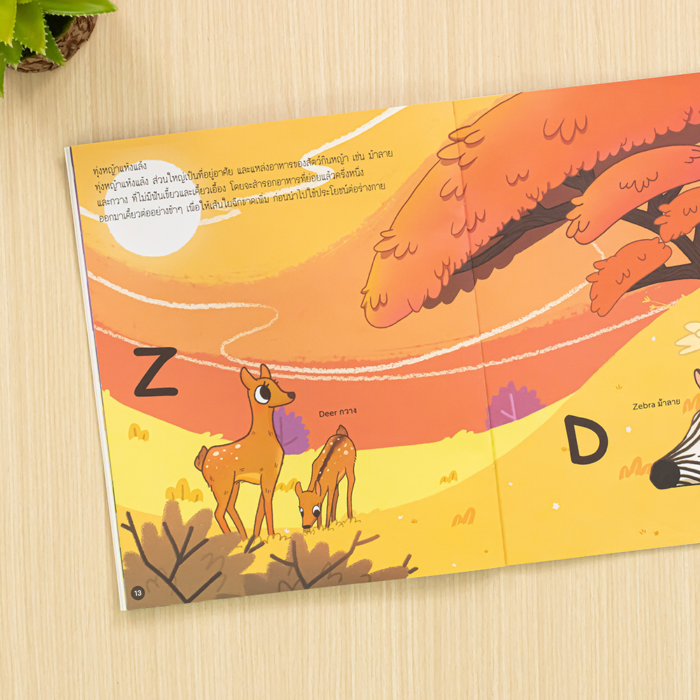 สติกเกอร์ ABC สัตว์โลก -- SERAZU ร้านหนังสือออนไลน์