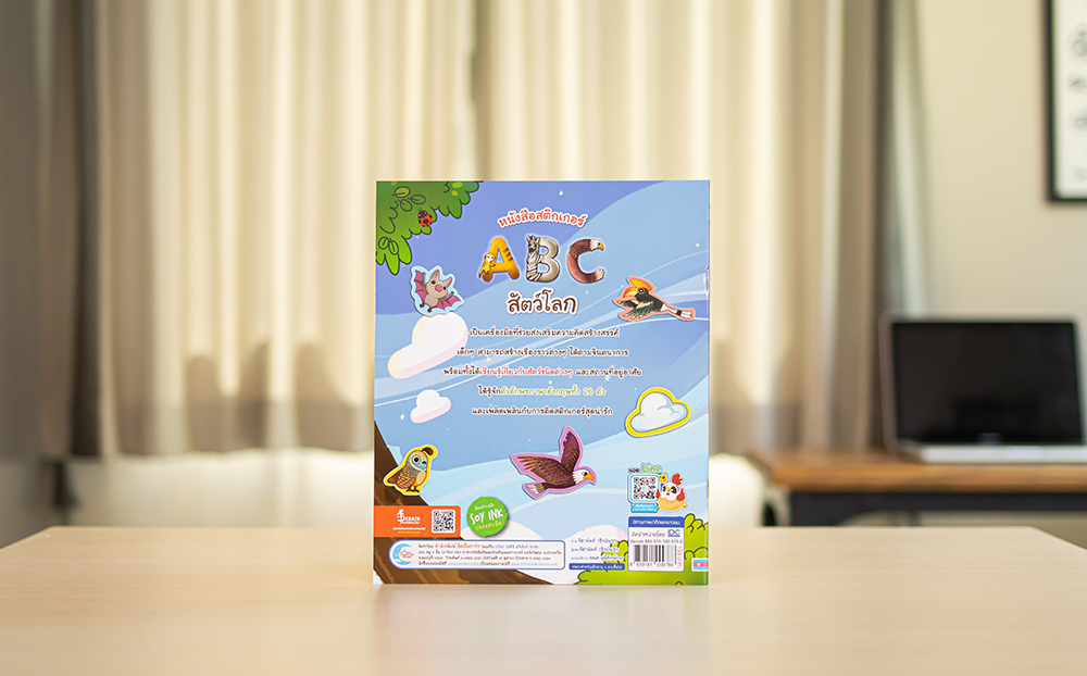 สติกเกอร์ ABC สัตว์โลก -- SERAZU ร้านหนังสือออนไลน์