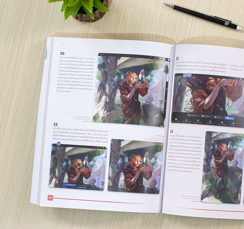 Procreate Characters คู่มือการใช้งาน ฉบับผู้เริ่มต้น -- SERAZU ร้านหนังสือออนไลน์