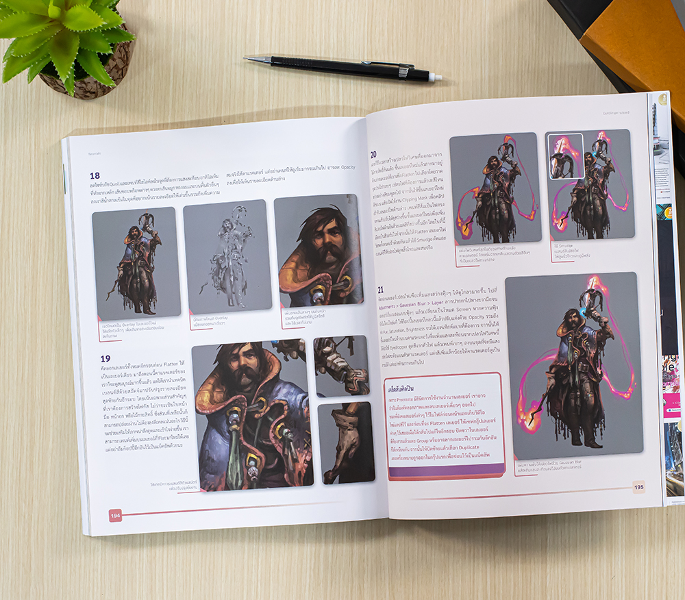 Procreate Characters คู่มือการใช้งาน ฉบับผู้เริ่มต้น -- SERAZU ร้านหนังสือออนไลน์