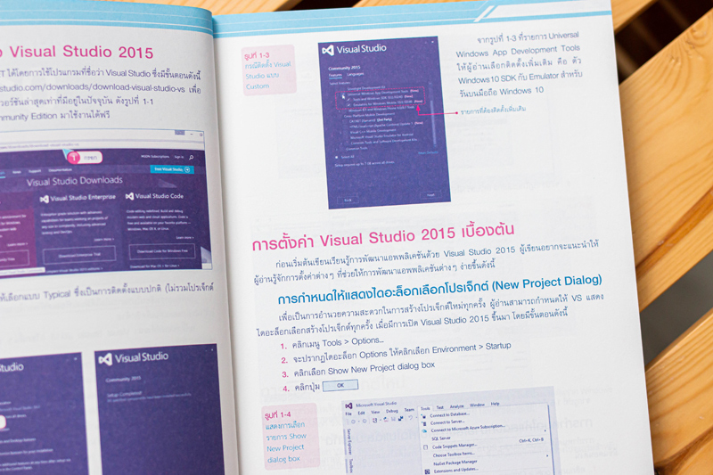 Professional Visual Basic 2015 -- SERAZU ร้านหนังสือออนไลน์
