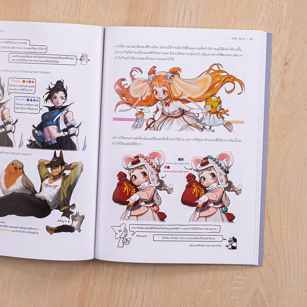 Drawing Comics Light&Color -- SERAZU ร้านหนังสือออนไลน์