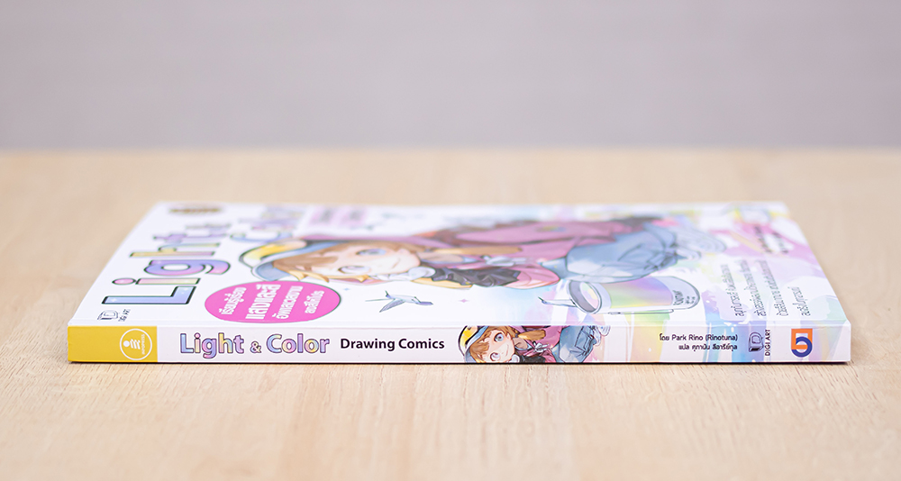 Drawing Comics Light&Color -- SERAZU ร้านหนังสือออนไลน์