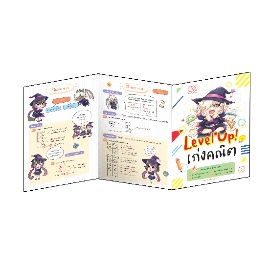 การ์ดสรุปคณิต -- SERAZU ร้านหนังสือออนไลน์