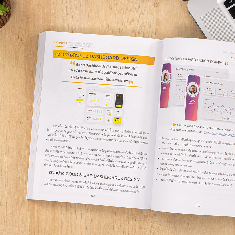 Practical Data Visualization And Analytics With Power Bi 2nd Edition Serazu ร้านหนังสือออนไลน์