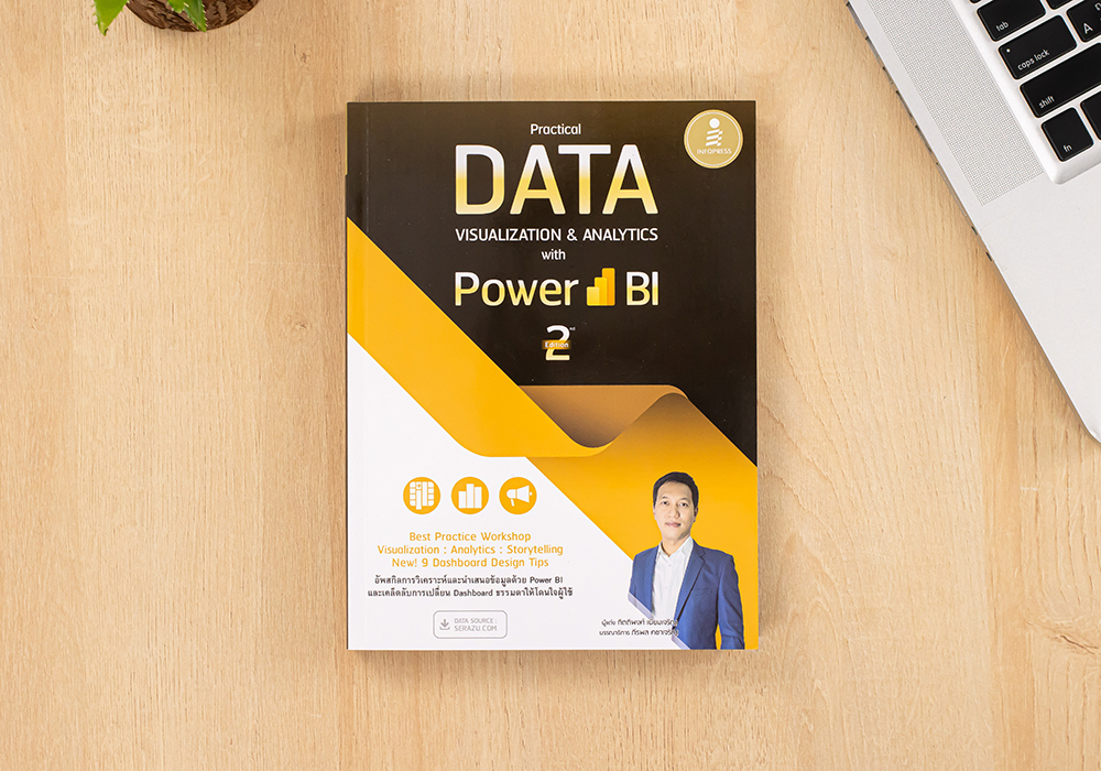 Practical Data Visualization & Analytics with Power BI 2nd Edition -- SERAZU ร้านหนังสือออนไลน์