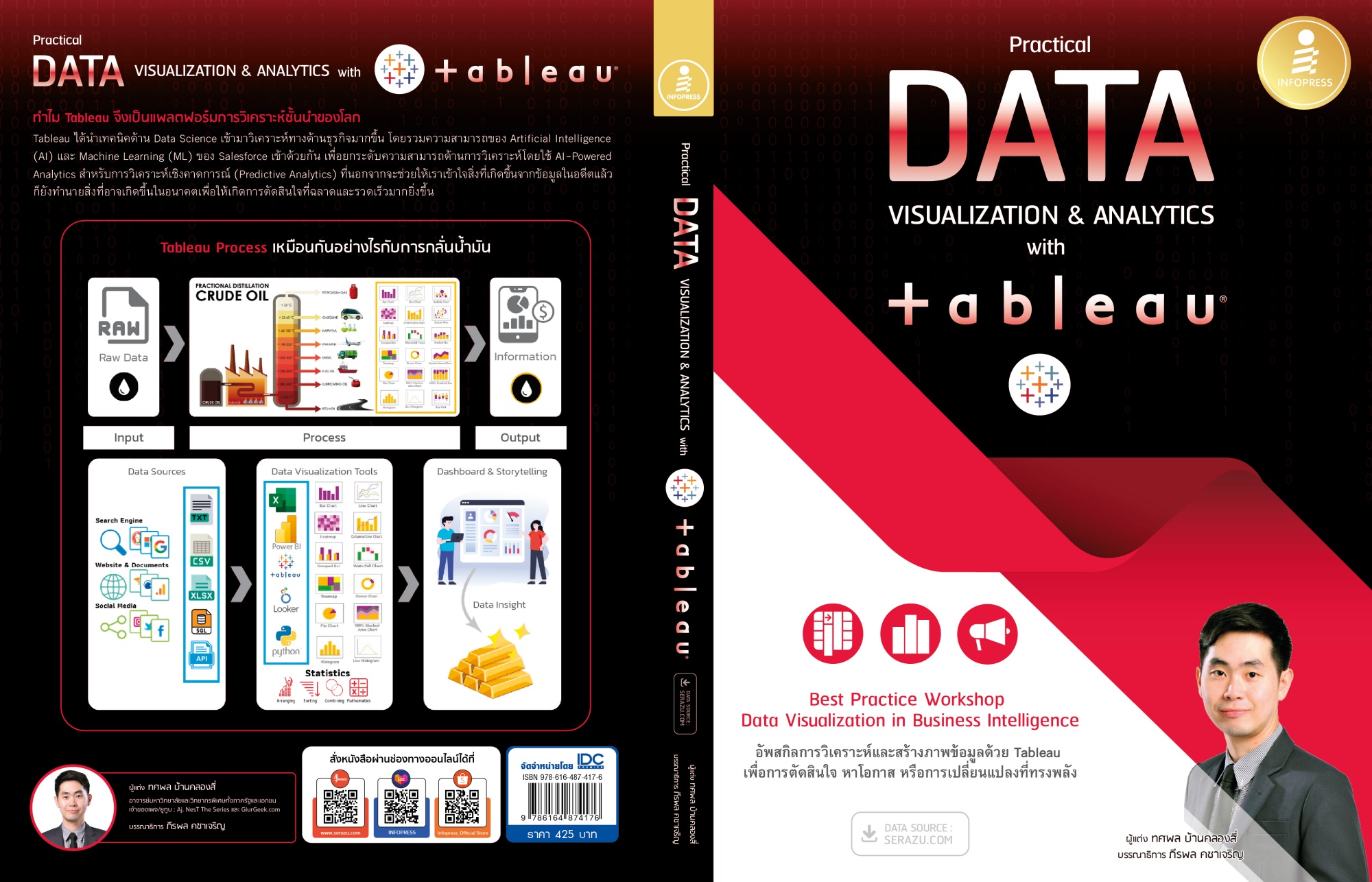 Practical Data Visualization & Analytics with Tableau -- SERAZU ร้านหนังสือออนไลน์