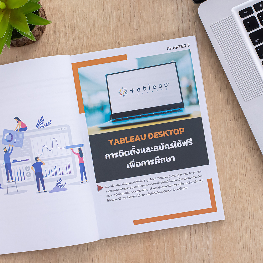 Practical Data Visualization & Analytics with Tableau -- SERAZU ร้านหนังสือออนไลน์