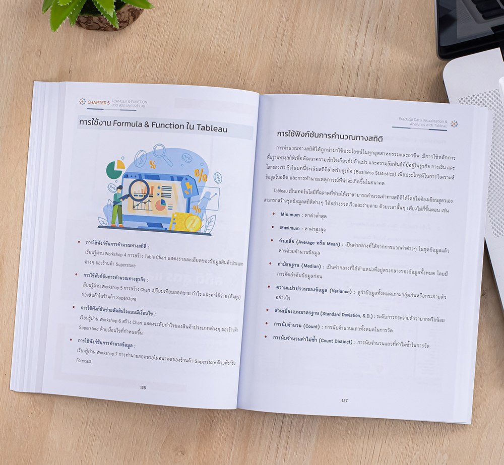 Practical Data Visualization & Analytics with Tableau -- SERAZU ร้าน ...