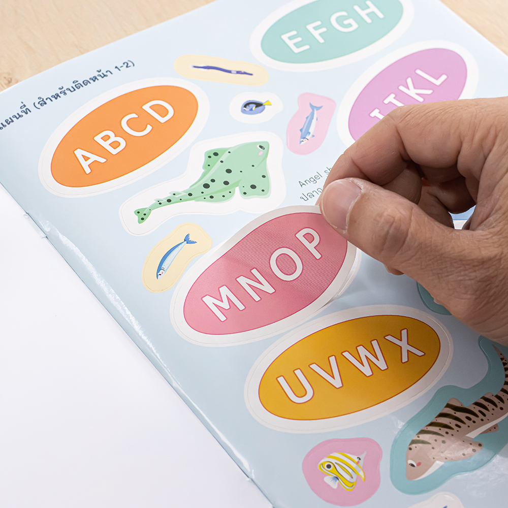 สติกเกอร์ ABC สัตว์น้ำ -- SERAZU ร้านหนังสือออนไลน์