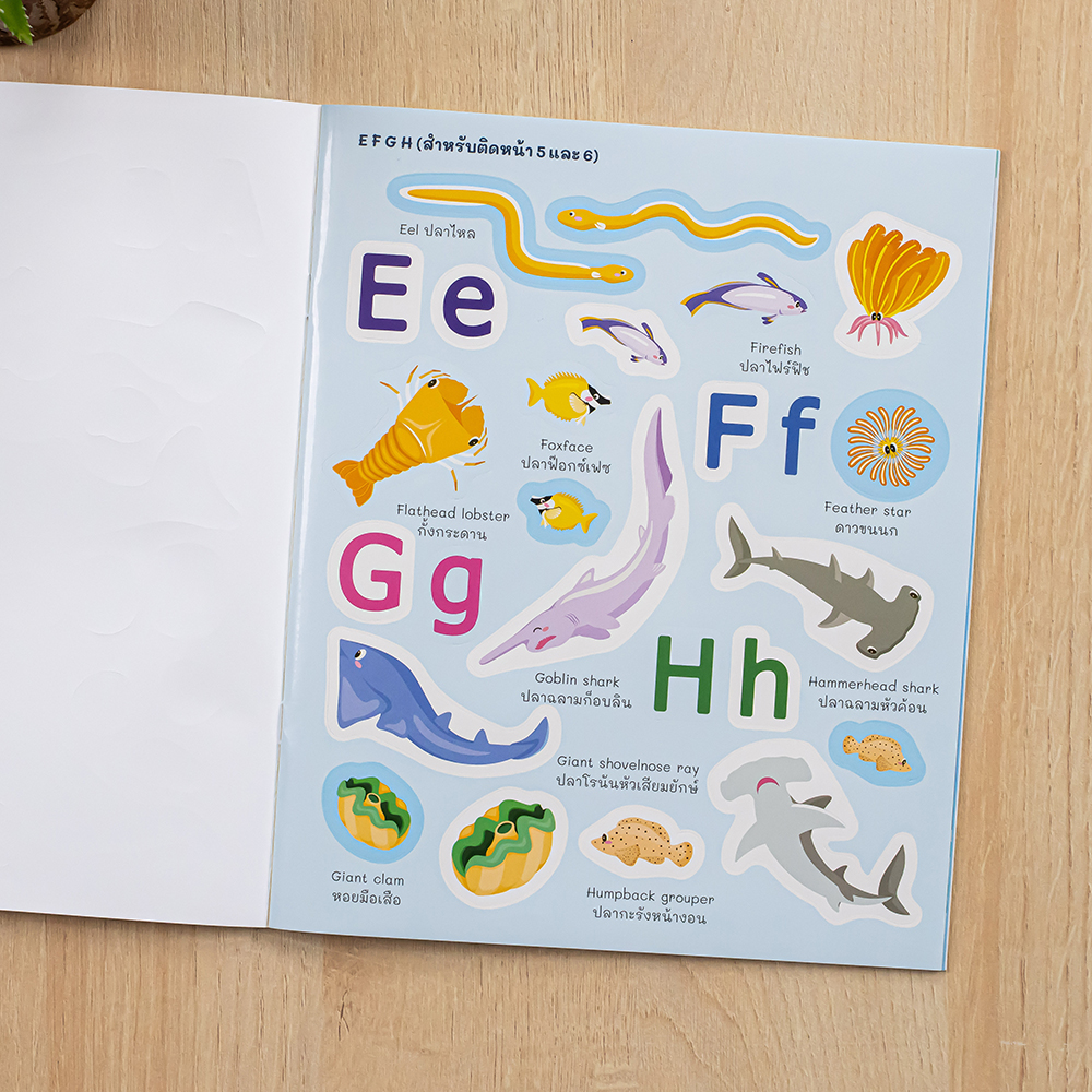 สติกเกอร์ ABC สัตว์น้ำ -- SERAZU ร้านหนังสือออนไลน์
