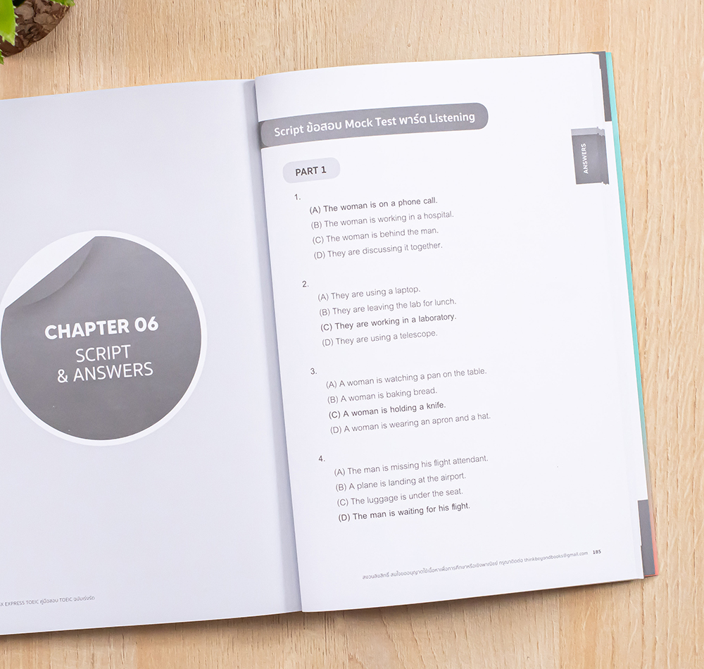 TBX EXPRESS TOEIC คู่มือสอบ TOEIC ฉบับเร่งรัด -- SERAZU ร้านหนังสือออนไลน์