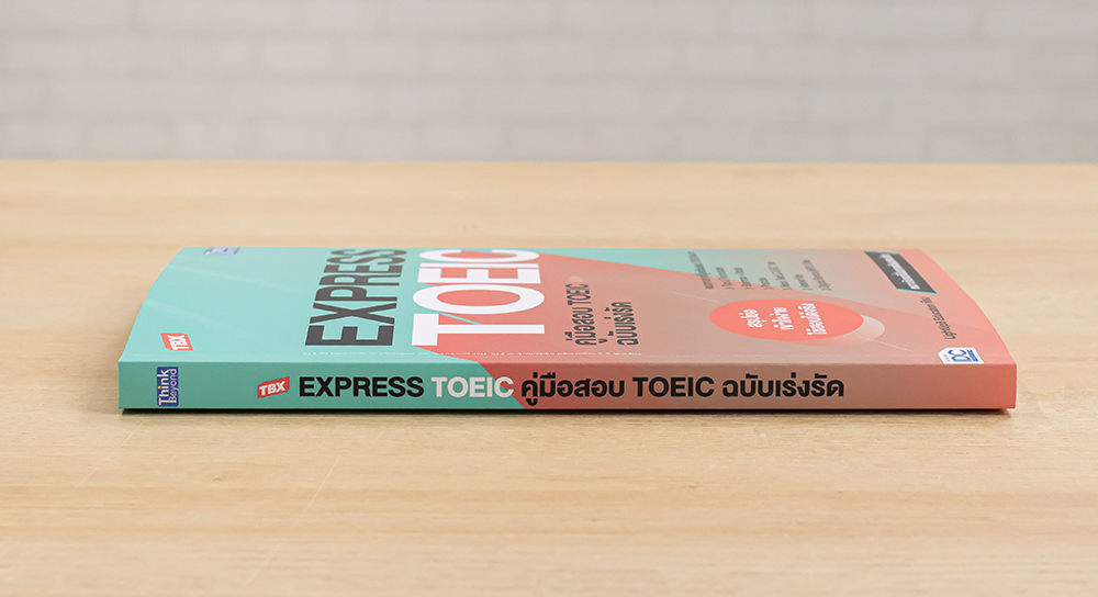 TBX EXPRESS TOEIC คู่มือสอบ TOEIC ฉบับเร่งรัด -- SERAZU ร้านหนังสือออนไลน์