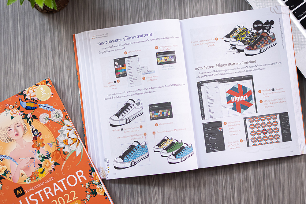 Illustrator CC 2022 Professional Guide -- SERAZU ร้านหนังสือออนไลน์