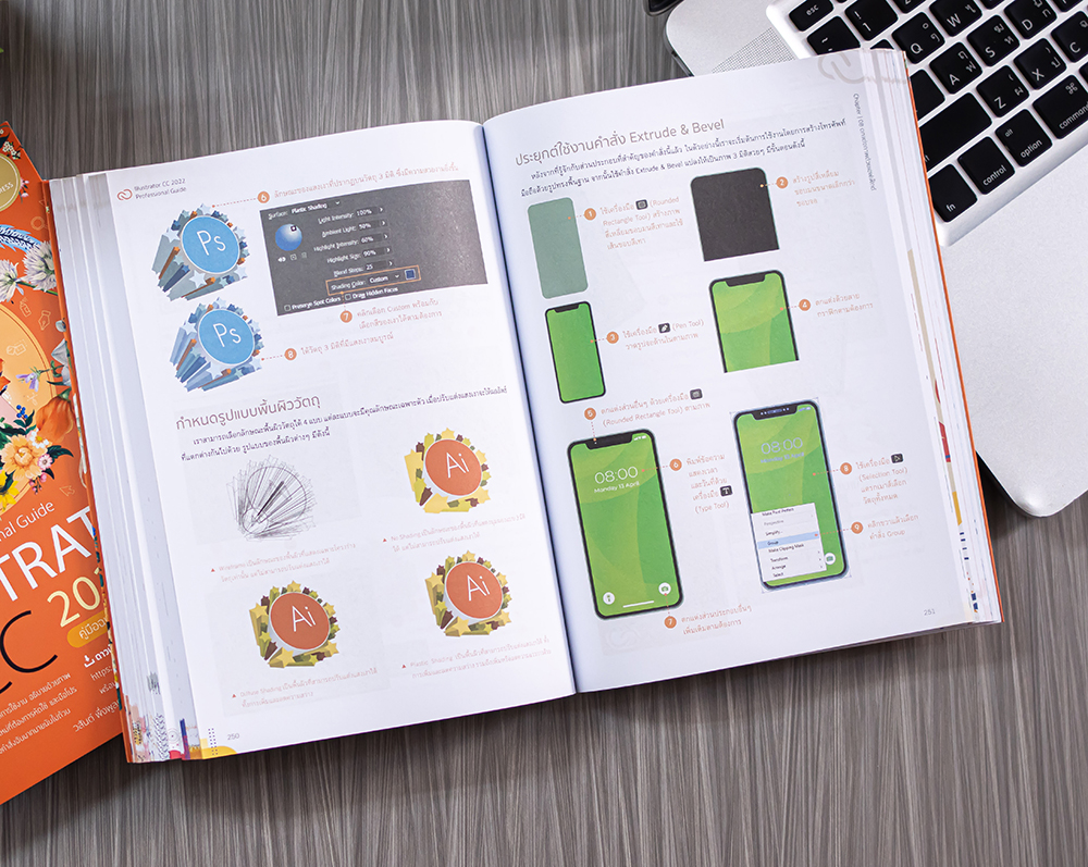 Illustrator CC 2022 Professional Guide -- SERAZU ร้านหนังสือออนไลน์