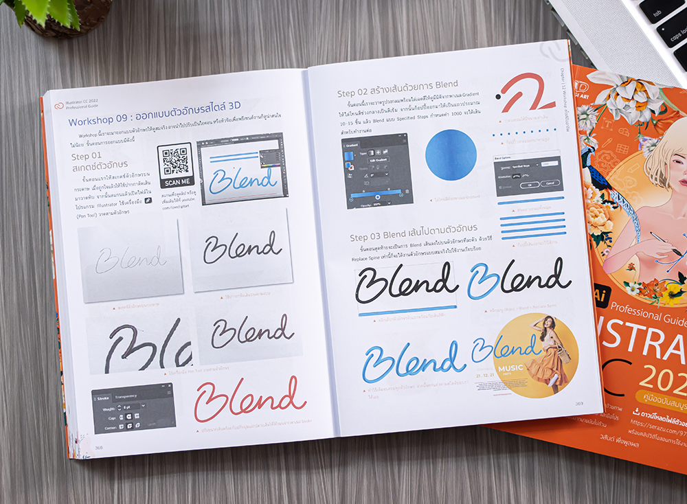 Illustrator CC 2022 Professional Guide -- SERAZU ร้านหนังสือออนไลน์