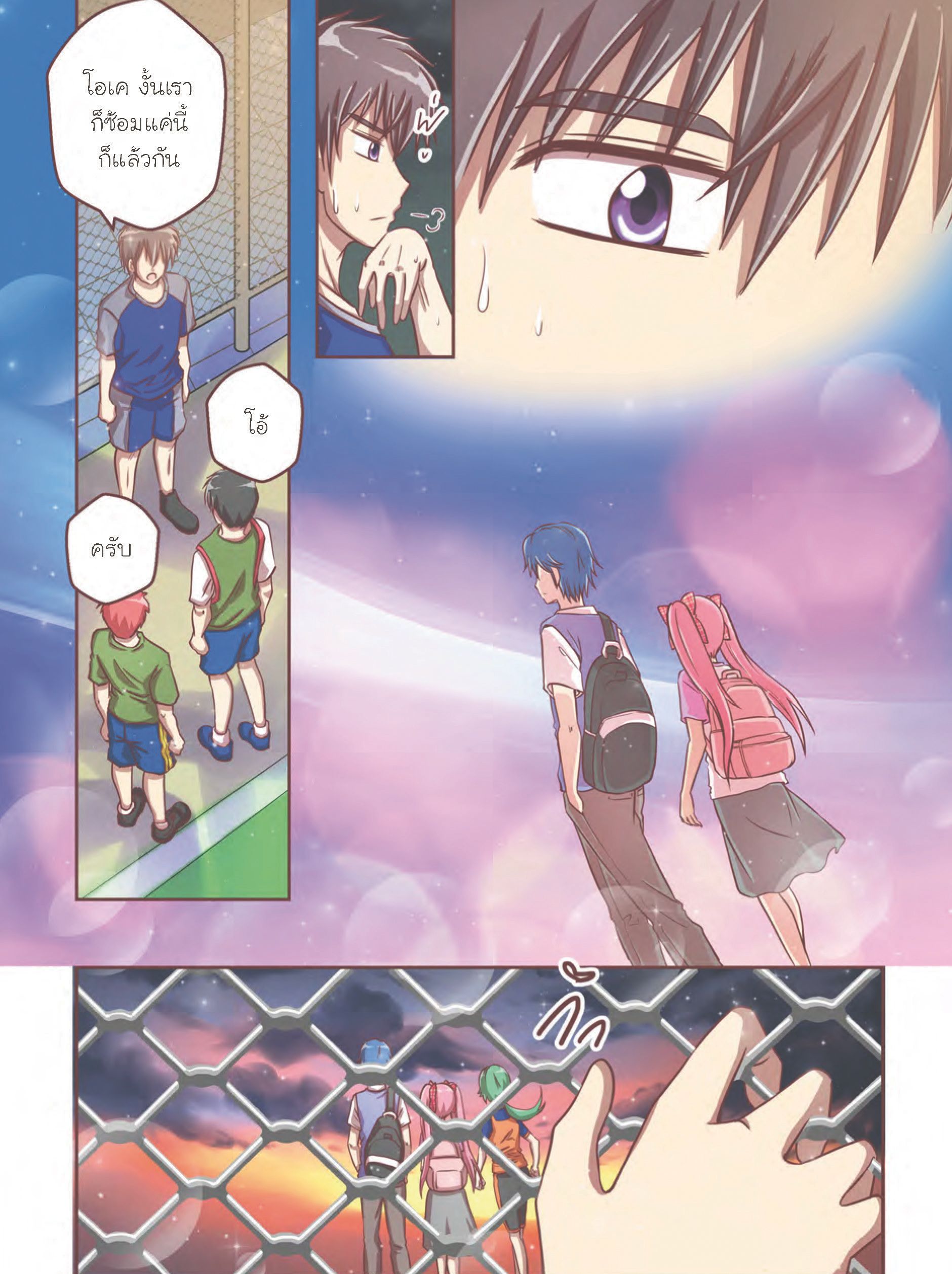 idol secret Shin&Minna วัยอลวน เพื่อนรักอลเวง ซีซั่น2 เล่ม 4 -- SERAZU ร้านหนังสือออนไลน์