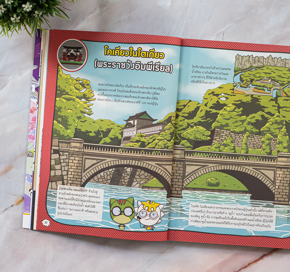 Dragon Village Go Vol.8 ตอน ผนึกจิ้งจอกเก้าหาง -- SERAZU ร้านหนังสือออนไลน์