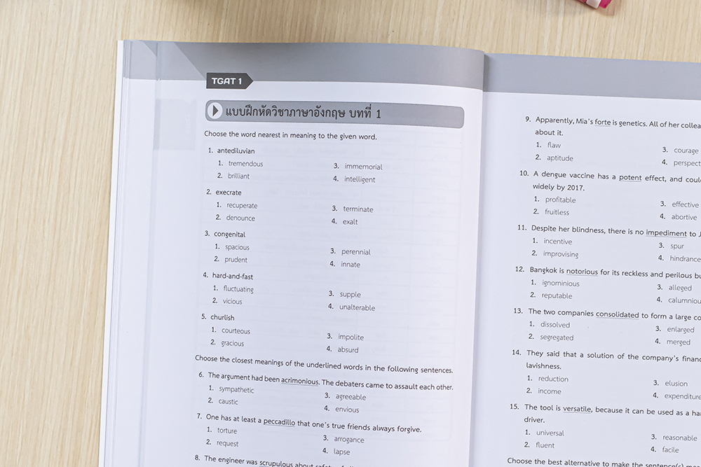 เตรียมพร้อมสอบ TGAT 1 การสื่อสารภาษาอังกฤษ (English Communication) -- SERAZU ร้านหนังสือออนไลน์