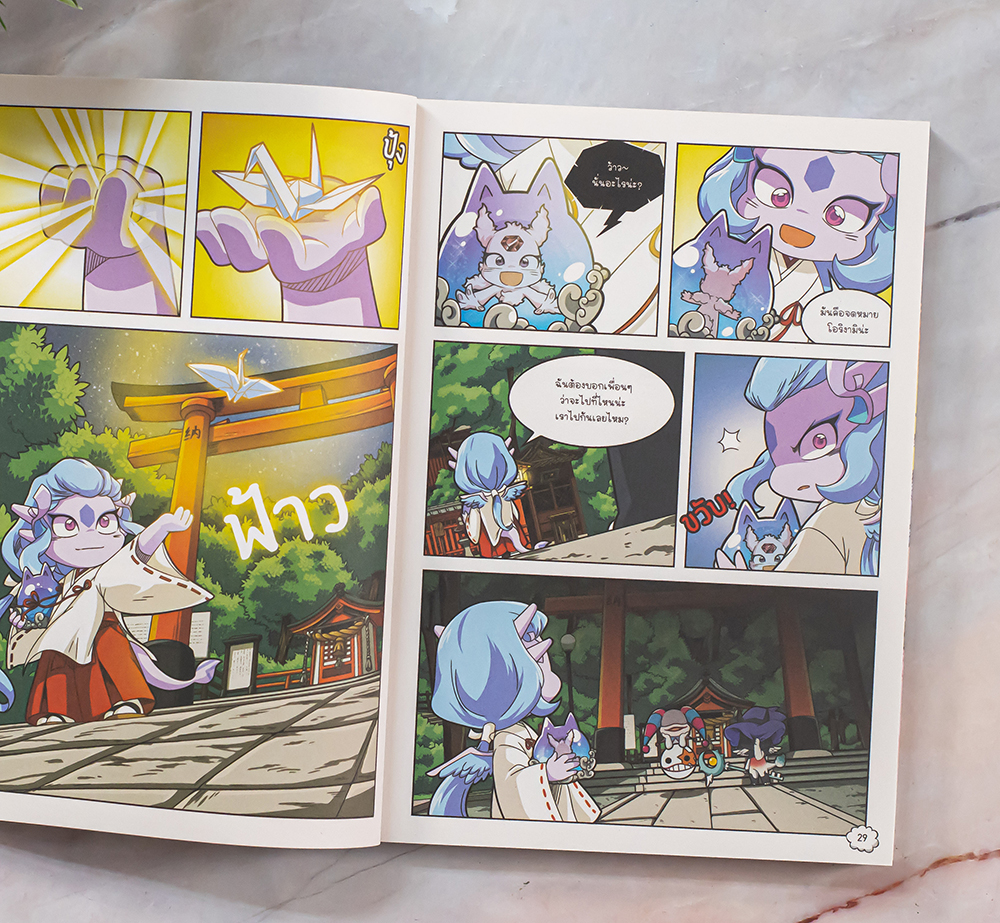 Dragon Village Go Vol.7 ตอน หมอผีแห่งโตเกียว -- SERAZU ร้านหนังสือออนไลน์