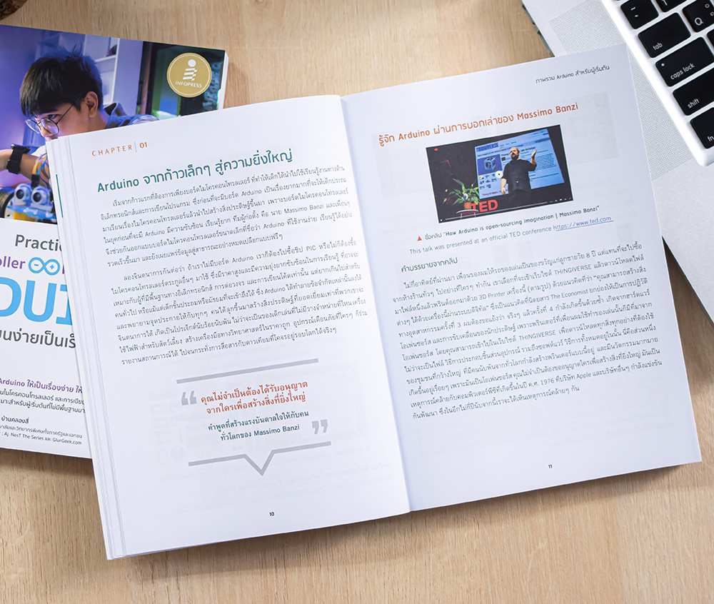 Practical Microcontrollerandprogramming With Arduino เรียนง่ายเป็นเร็ว Serazu ร้านหนังสือออนไลน์