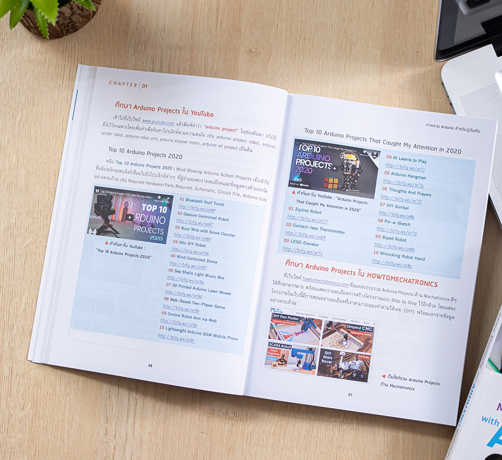 Practical Microcontrollerandprogramming With Arduino เรียนง่ายเป็นเร็ว Serazu ร้านหนังสือออนไลน์