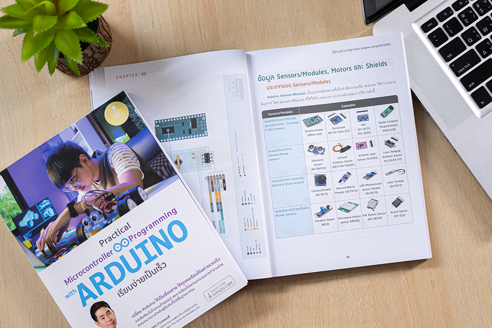Practical Microcontrollerandprogramming With Arduino เรียนง่ายเป็นเร็ว Serazu ร้านหนังสือออนไลน์