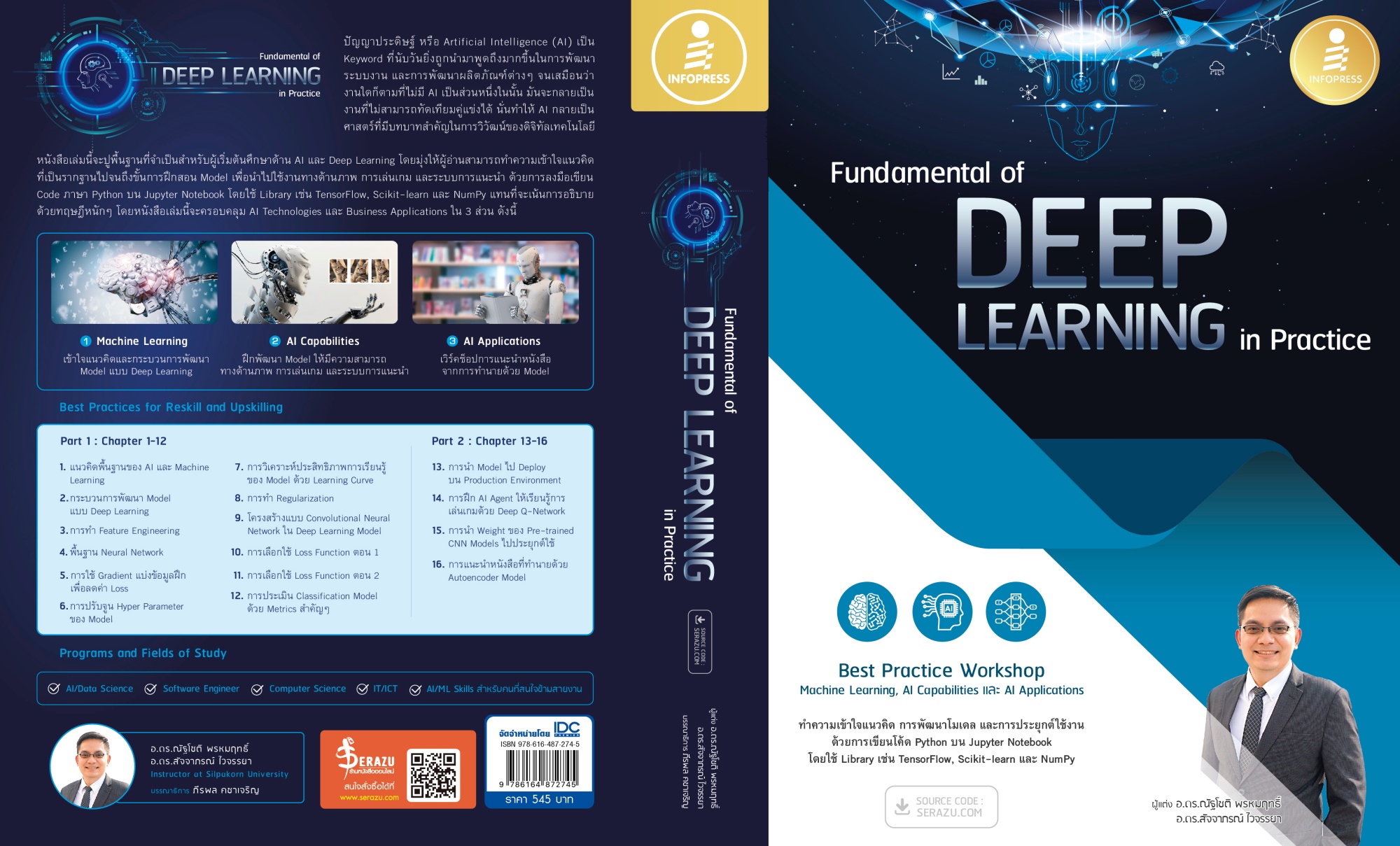 Fundamental of DEEP LEARNING in Practice -- SERAZU ร้านหนังสือออนไลน์