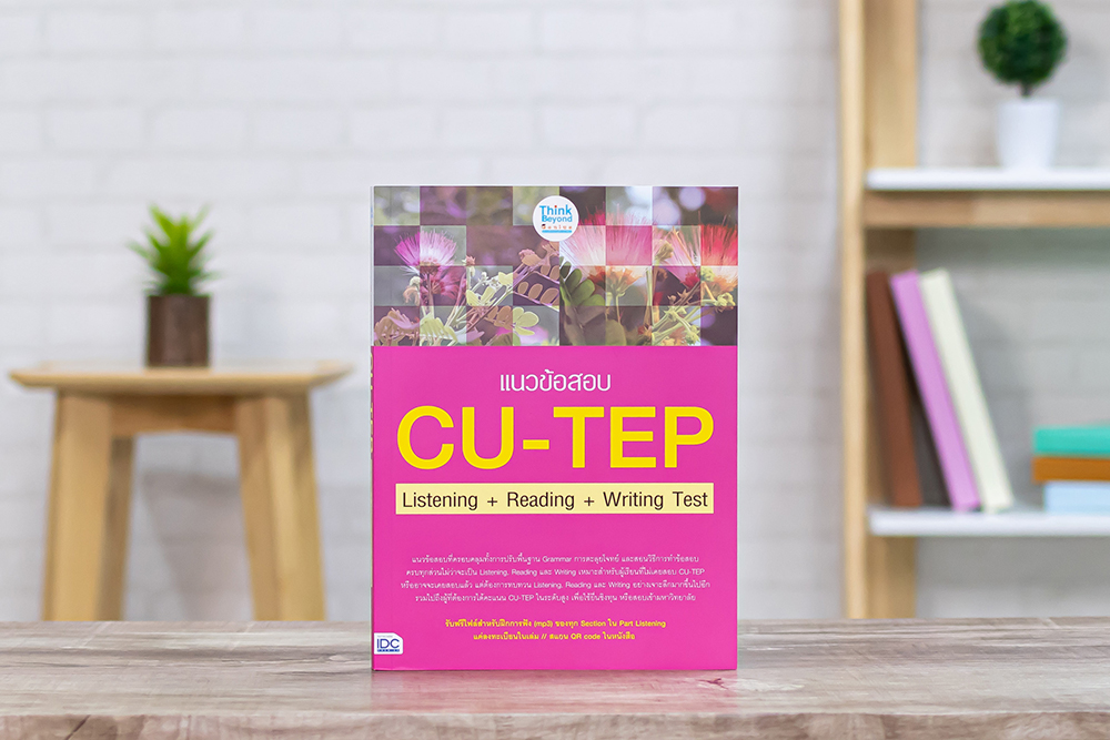 แนวข้อสอบ CU-TEP Listening+Reading+Writing Test -- SERAZU ร้านหนังสือ ...