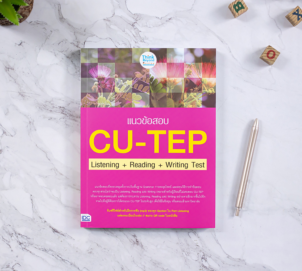 แนวข้อสอบ CU-TEP Listening+Reading+Writing Test -- SERAZU ร้านหนังสือ ...