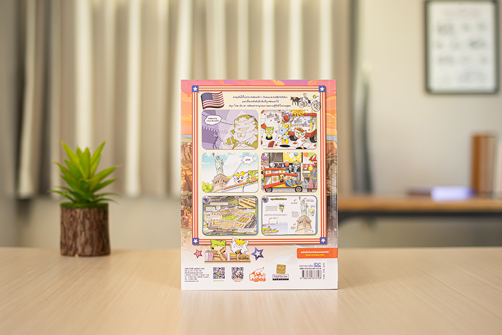 Dragon Village Go เล่ม 9 ละครสัตว์ปริศนา -- SERAZU ร้านหนังสือออนไลน์