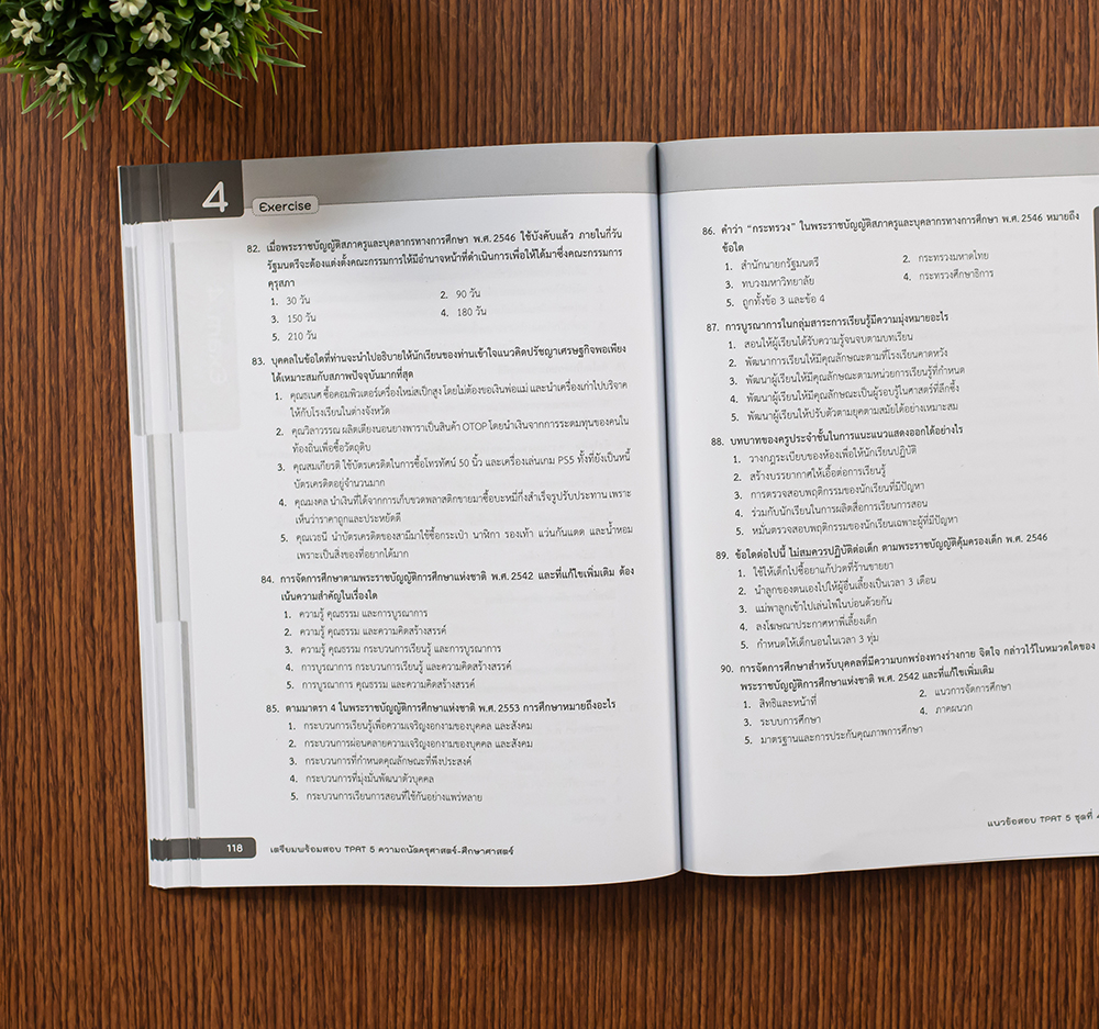 เตรียมพร้อมสอบ TPAT5 ความถนัดครุศาสตร์-ศึกษาศาสตร์ -- SERAZU ร้านหนังสือออนไลน์