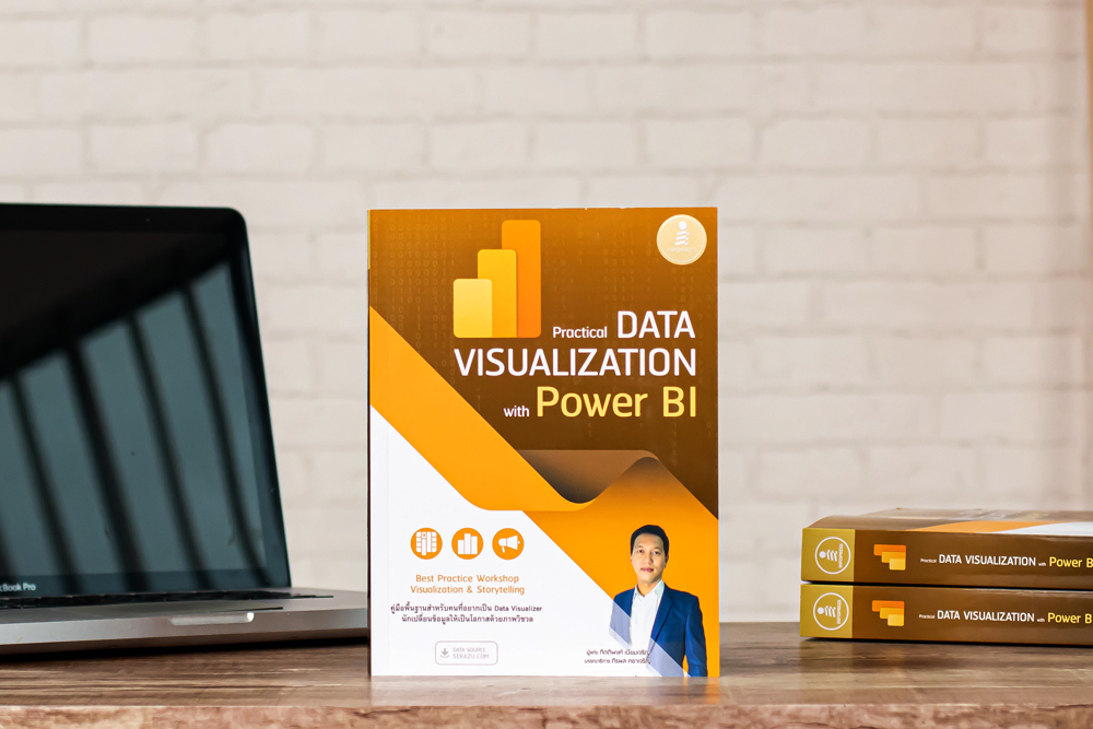 Practical Data Visualization with Power BI -- SERAZU ร้านหนังสือออนไลน์