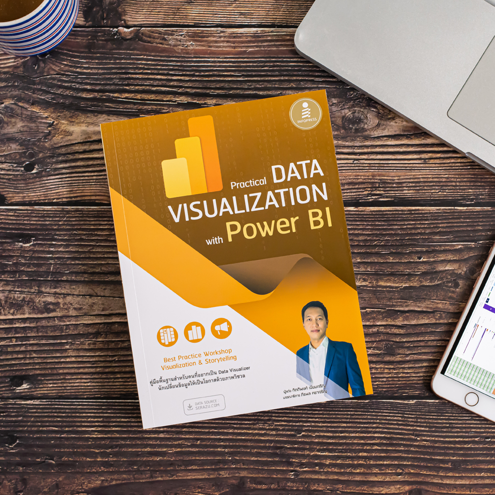 Practical Data Visualization with Power BI -- SERAZU ร้านหนังสือออนไลน์