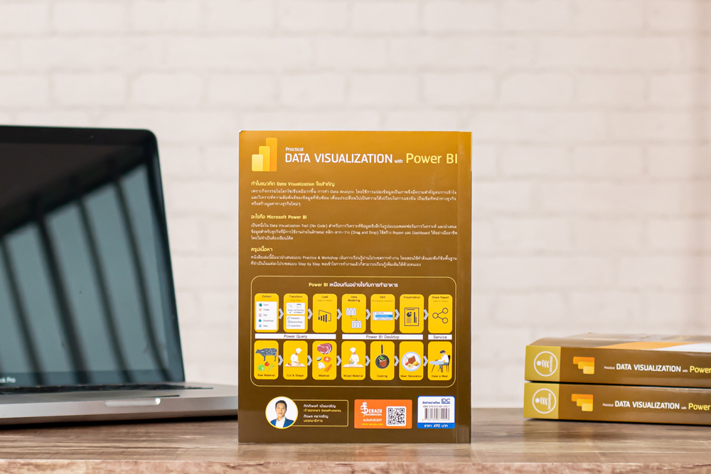Practical Data Visualization with Power BI -- SERAZU ร้านหนังสือออนไลน์